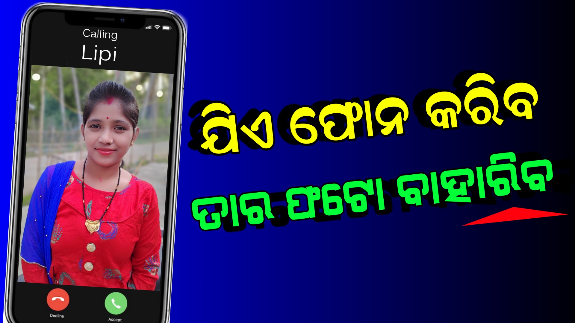 Android Mobile Secret App True Phone Dialer & Contacts Odisha ...