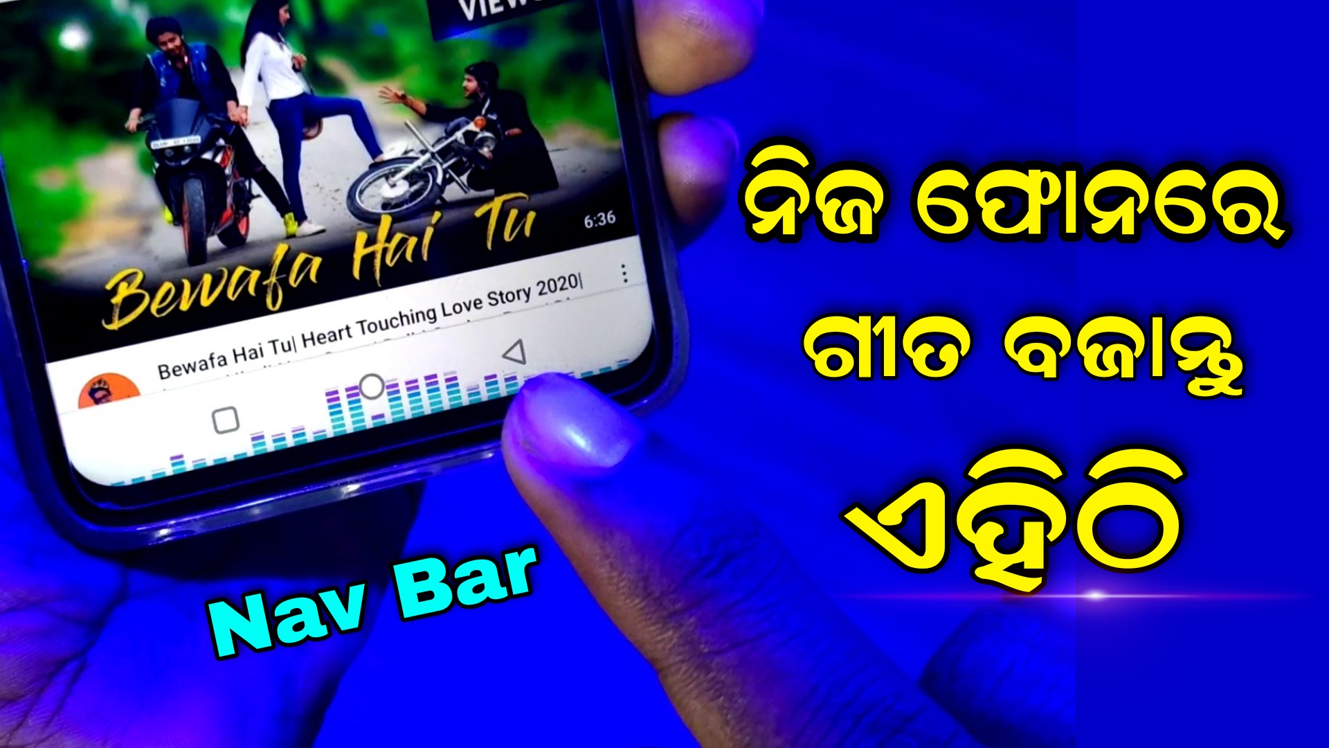 Android Mobile Nav Bar Customize Trick Odisha Creativity App Review
