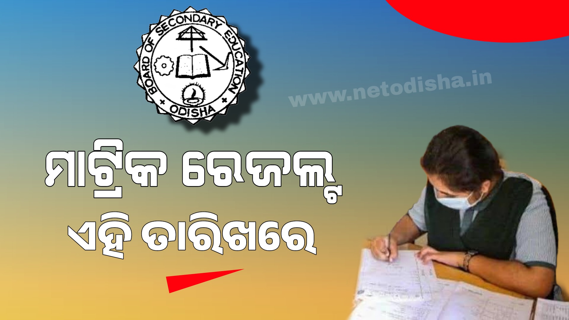 Mo Seva Kendra - Odisha One Portal Registration Odisha Creativity