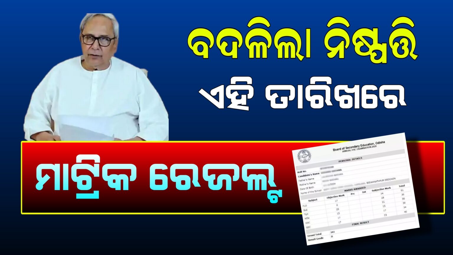 Odisha Labour Card Apply and Form Download | Nirman Shramik Odisha ...