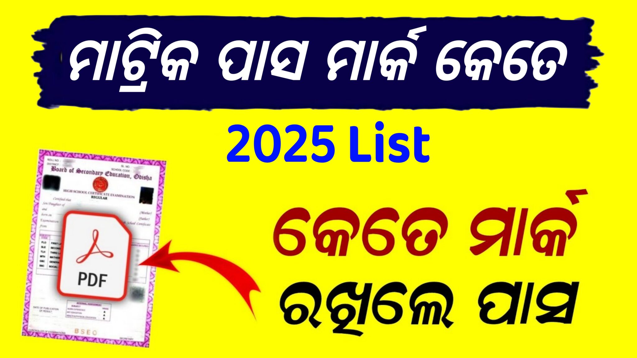 Subhadra Yojana Reject List 2024 | Subhadra Yojana Odisha Odisha ...