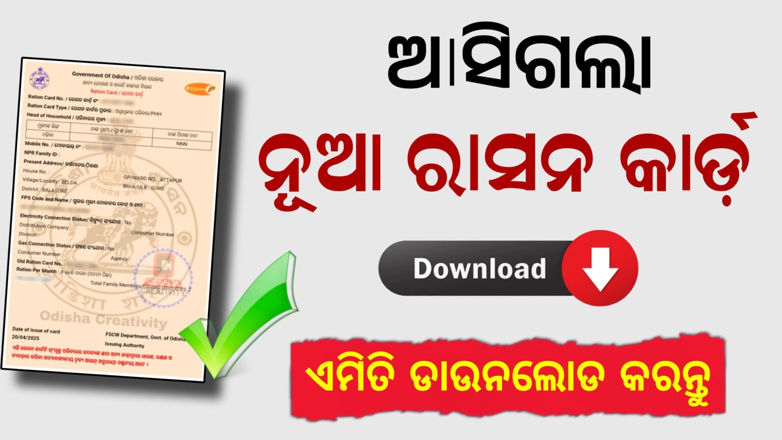 Odisha Labour Card Apply and Form Download | Nirman Shramik Odisha Creativity