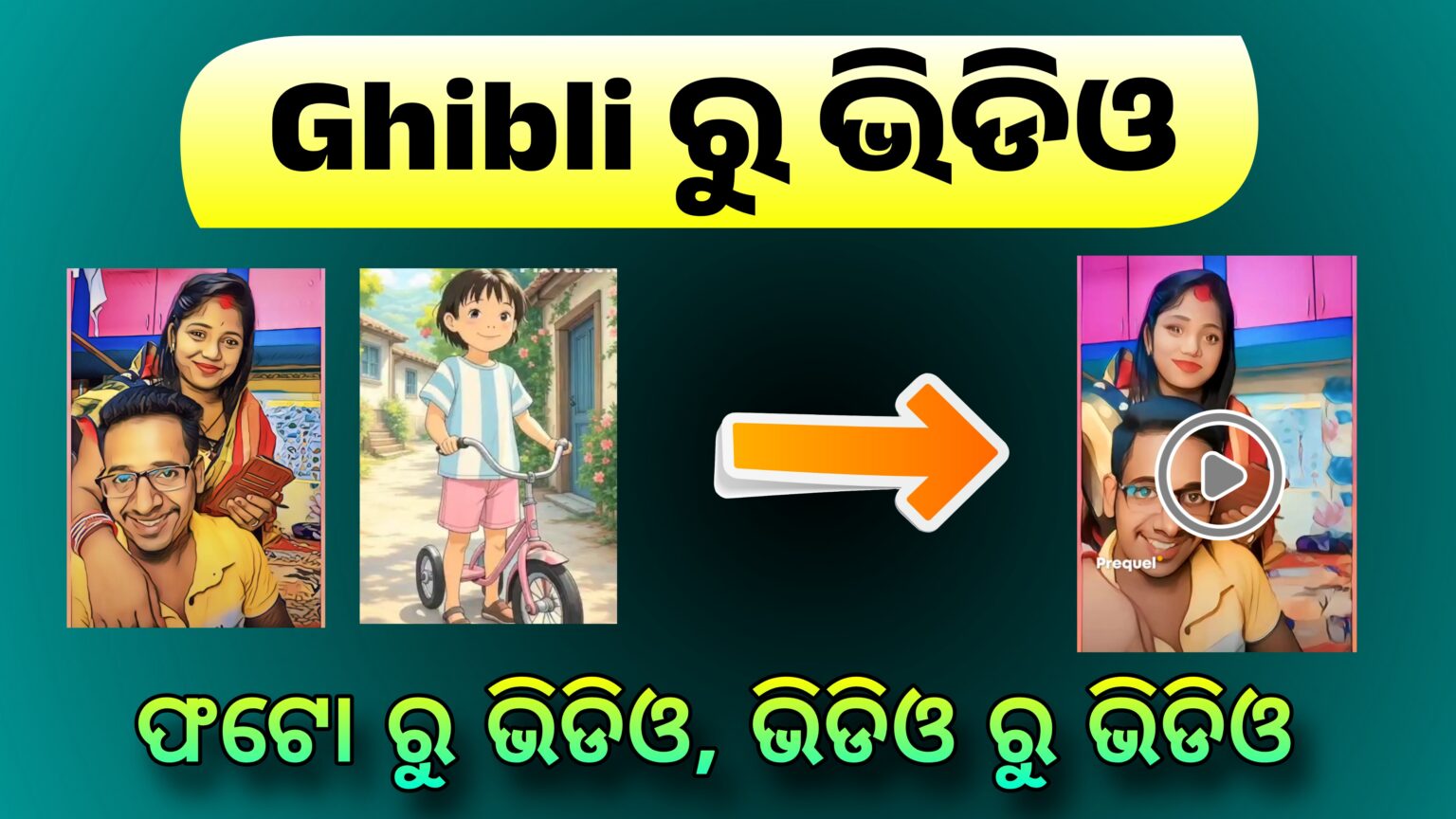 Subhadra Yojana Reject List 2024 | Subhadra Yojana Odisha Odisha ...
